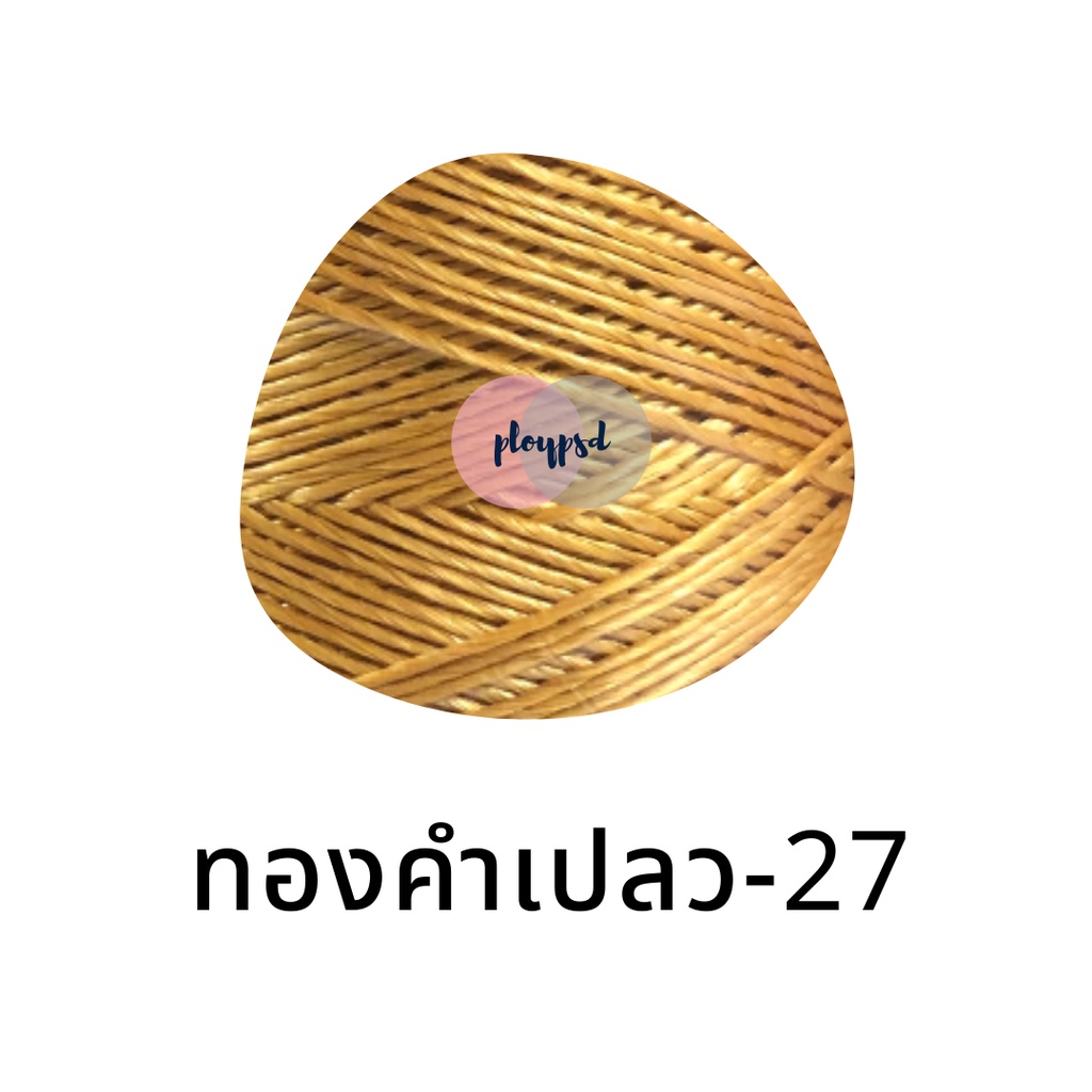 เชือกมัดฟาง สานตะกร้า เบอร์ 4 ตรานางเงือก พร้อมส่ง | Shopee Thailand