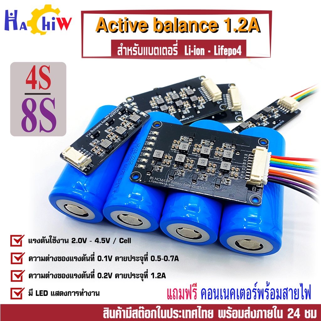 Active Balancer 1.2A 4S 8S บอร์ดเเอคทีฟบาลานซ์ สำหรับแบตเตอรี่ Li-ion และ Lifepo4 Lithium ...