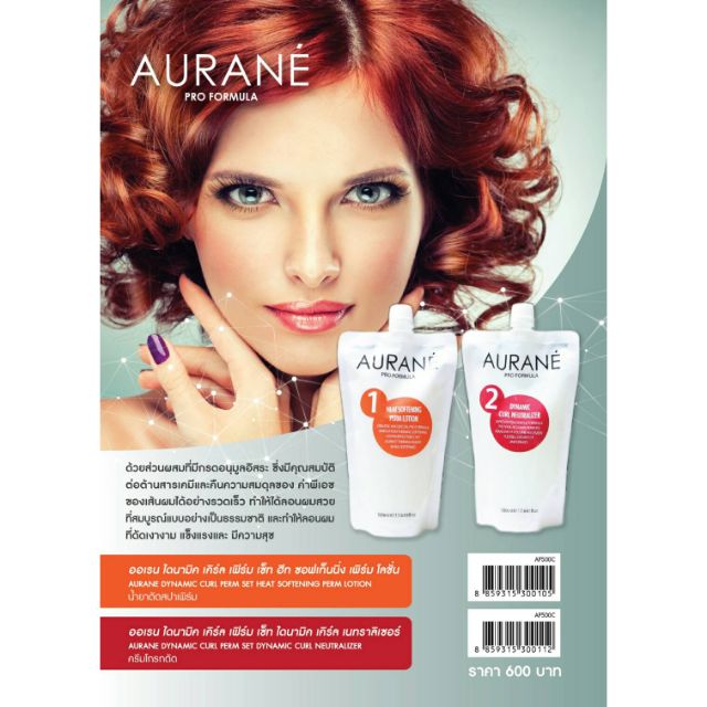 Aurane ชุดดัดสปาเพิม ออเร้น 500×2 มล. หรือมีแยกขาย | Shopee Thailand