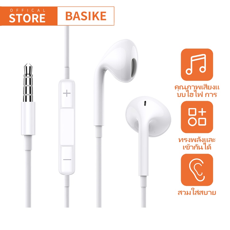 BASIKE หูฟัง Earphone หูฟังอินเอียร์ หูฟังเบสหนัก หูฟังมีไมค์ สายหูฟัง ...