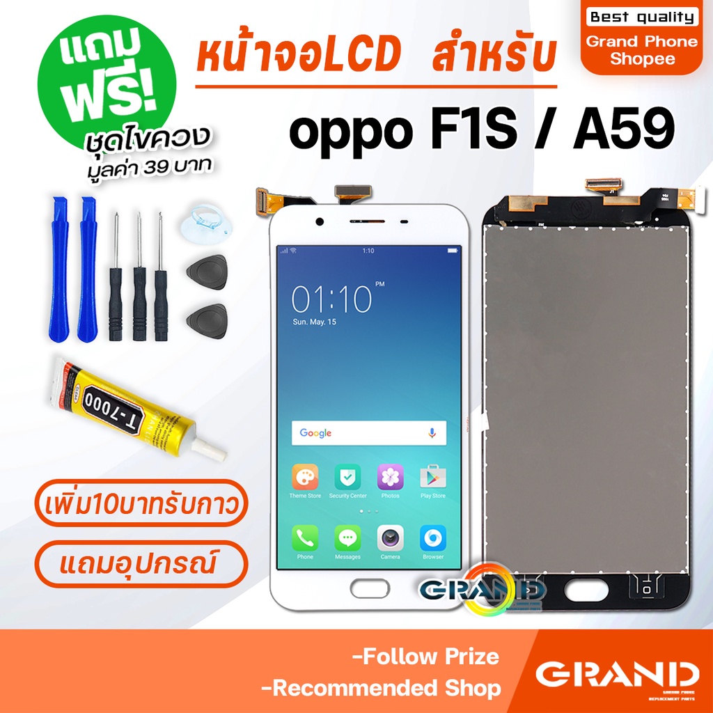 หน้าจอ LCD oppo F1S จอoppo จออปโป้ จอF1S จอ + ทัช F1S อะไหล่มือถือ Lcd ...