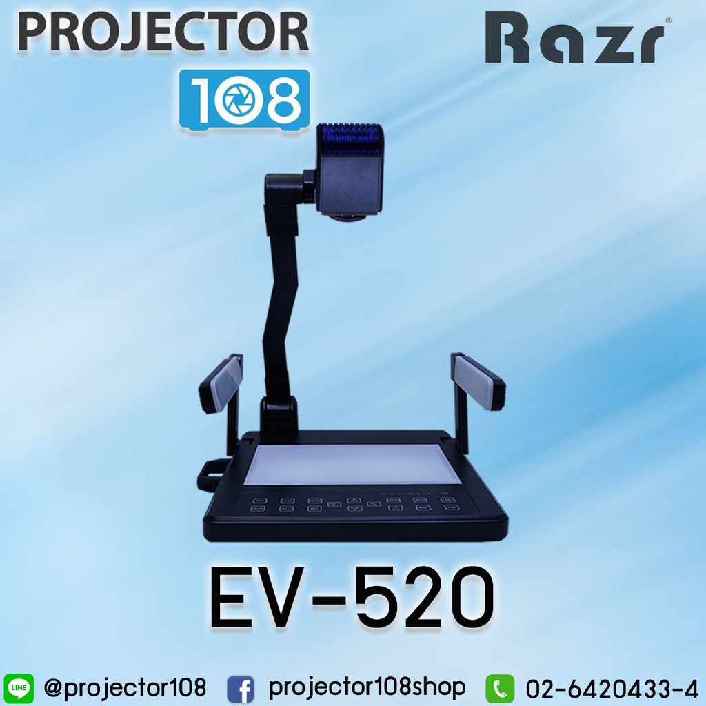 Razr EV-520 Visualizer เครื่องวิชวลไลเซอร์ เครื่องฉายภาพ 3 มิติ (สามารถออกใบกำกับภาษีได้ ...