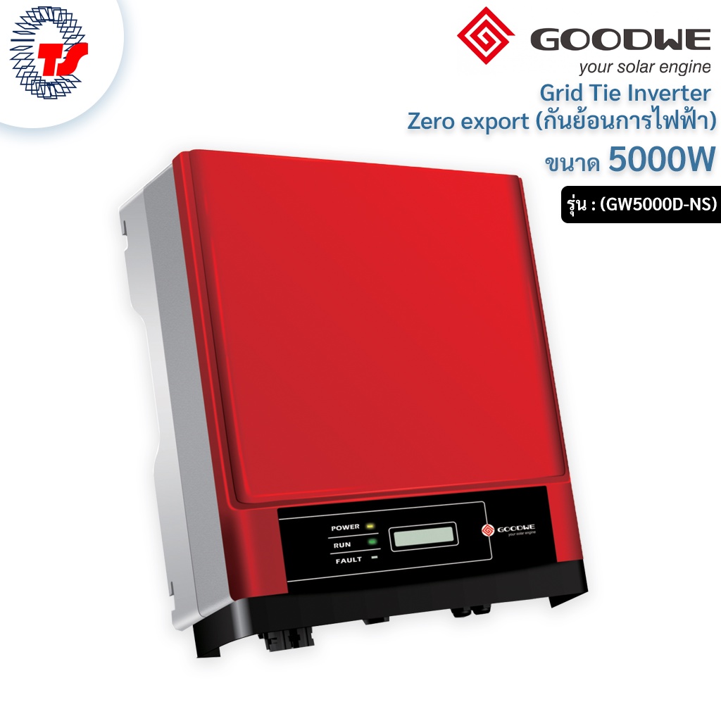 Grid Tie Inverter GOODWE 5000W (GW5000D-NS)zero export (กันย้อนการไฟฟ้า ...
