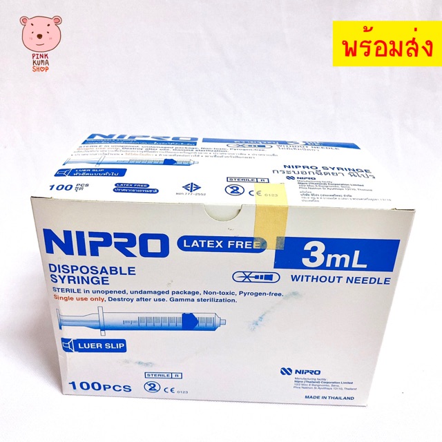 ไซริงค์/กระบอกฉีดยา นิโปร ขนาด 3 ml 1 กล่อง บรรจุ 100 ชิ้น Syringe Nipro (ไม่มีเข็มฉีดยา ...