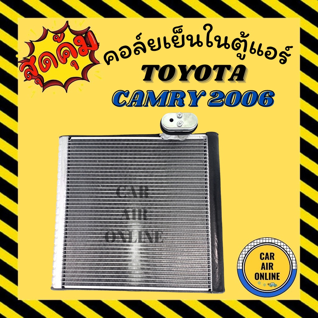 ตู้แอร์ TOYOTA CAMRY 2006 - 2018 ACV41 ACV40 ACV50 ACV51 โตโยต้า แคมรี่ คัมรี่ 06 - 18 คอยเย็น ...