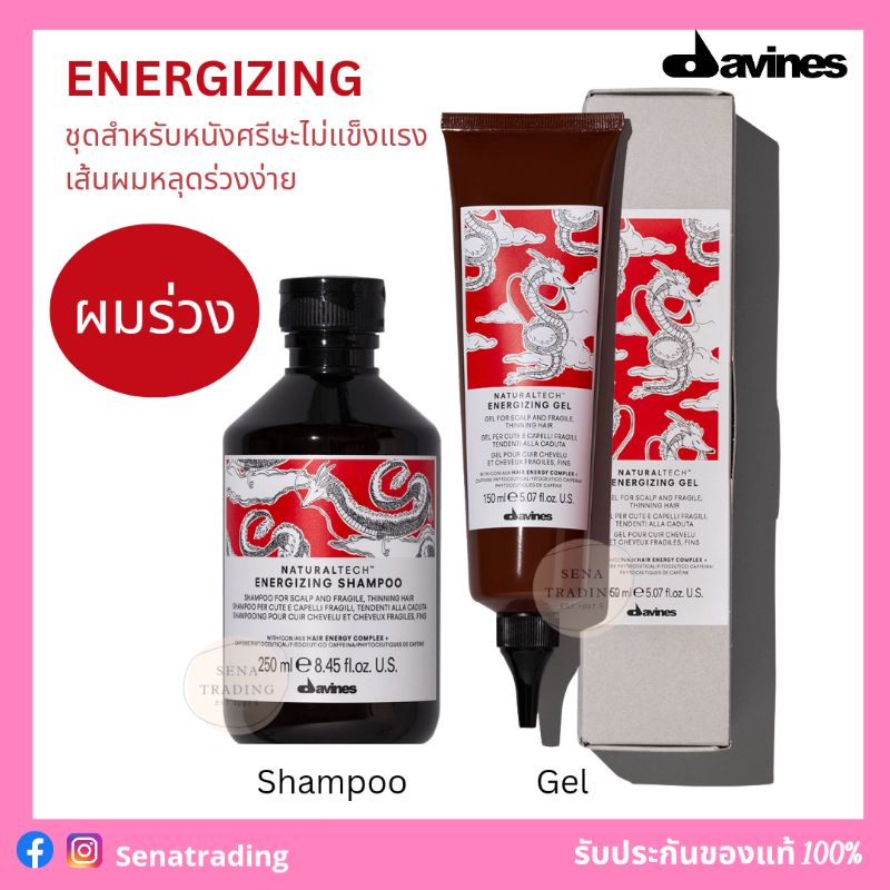 Davines Naturaltech Energizing Shampoo 250ml. Energizing Gel 150 ml ...