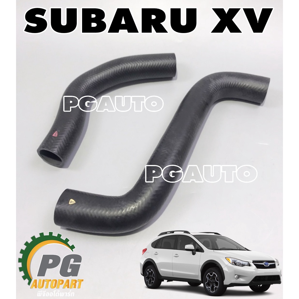 ชุดท่อยางหม้อน้ำบนและล่าง ซุบารุเอ็กซ์วี SUBARU XV (1ชุด = 2ชิ้น) รูป ...
