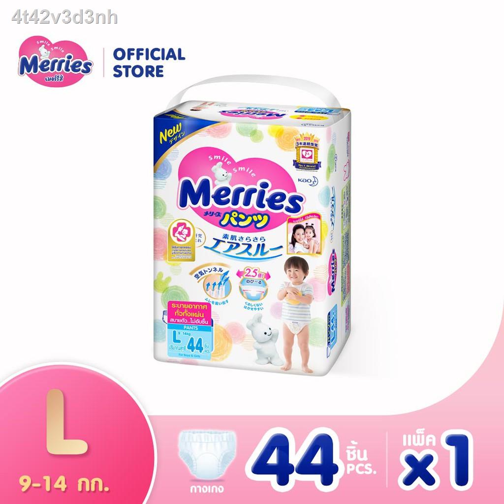 ♣Merries Diaper Pants Size S-XXL เมอร์รี่ส์ ผ้าอ้อมเด็ก ชนิด กางเกง ...