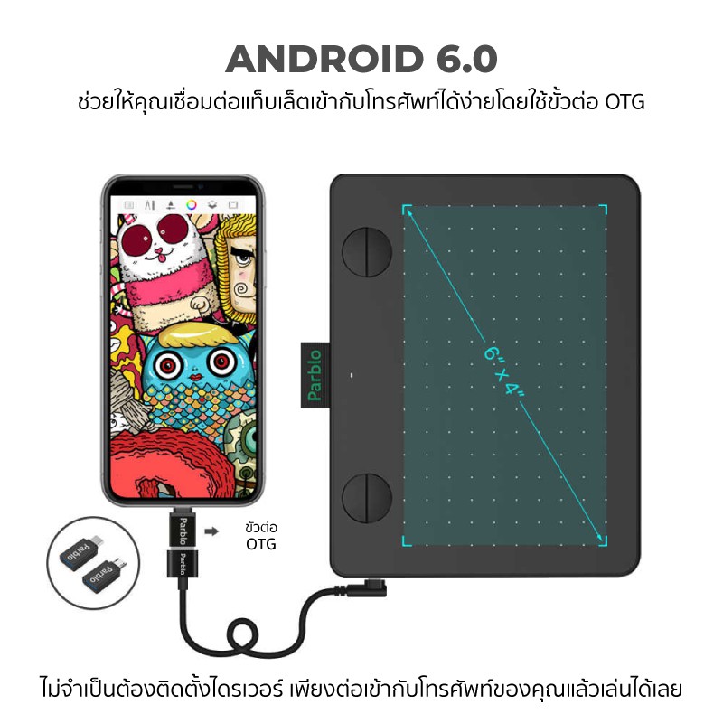 [ใหม่] Parblo A640 V2 (Windows/Mac/android) เมาส์ปากกา 6x4 นิ้ว วาดภาพ ...