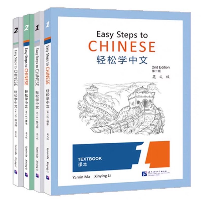 ชุด Easy Step to Chinese (2nd edition) | Shopee Thailand