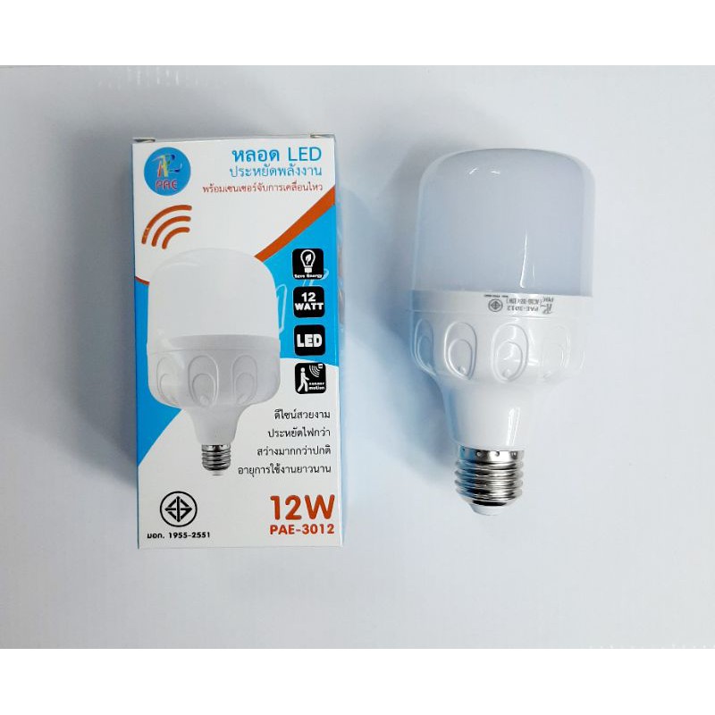 หลอดไฟ LED 12 W พร้อมเซนเซอร์จับดารเคลื่อนไหว เปิดเองเมื่อเดินผ่านหรือมีการเคลื่อนไหว ขั้ว E27 ...