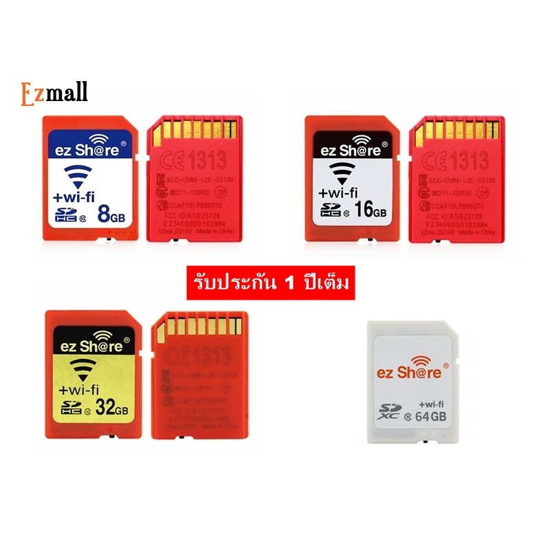 Ez Share : WiFi SD card - อีซี่แชร์ วายฟาย เอสดี การ์ด | Shopee Thailand