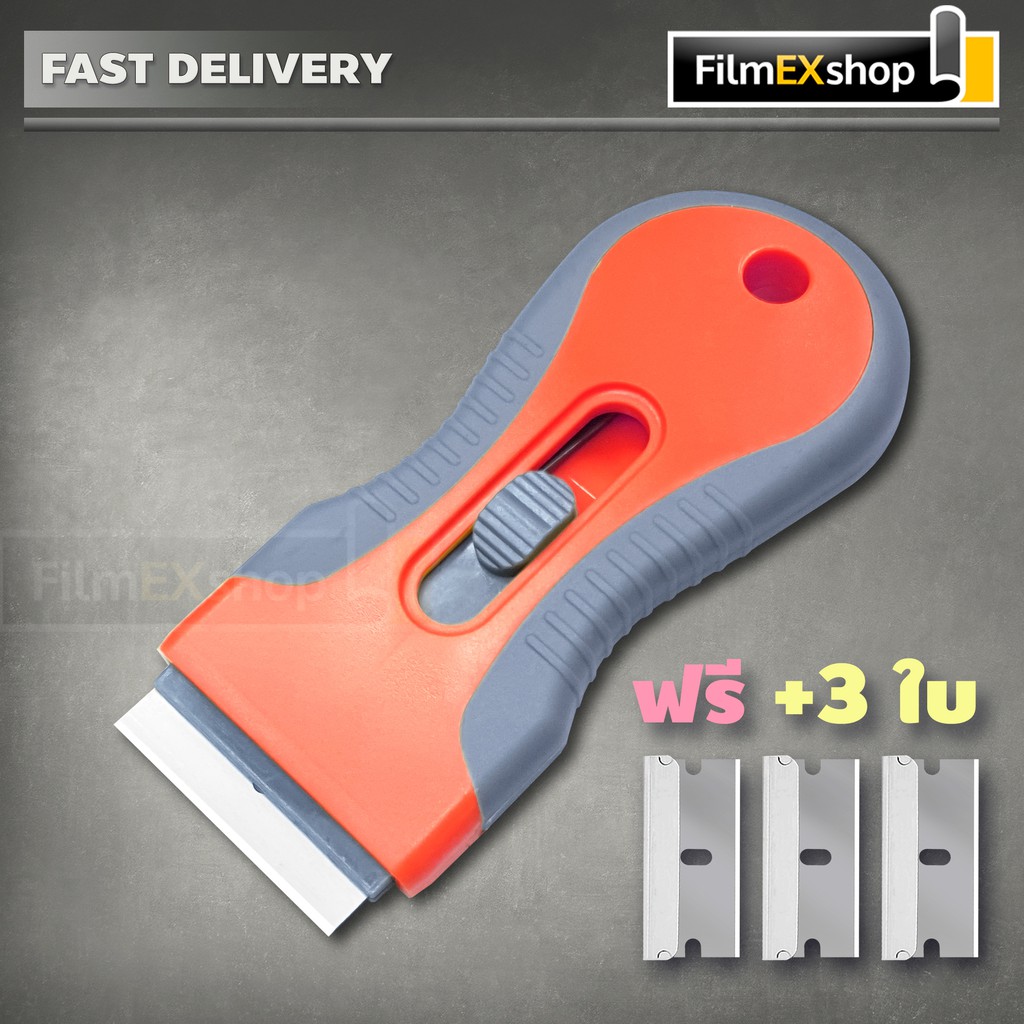 มีดขูดทำความสะอาดกระจก มีดขูดสี มีดขูดลอกฟิล์ม คัตเตอร์ขูดสี เครื่องมือติดฟิล์ม Scraper SCR-40 ...