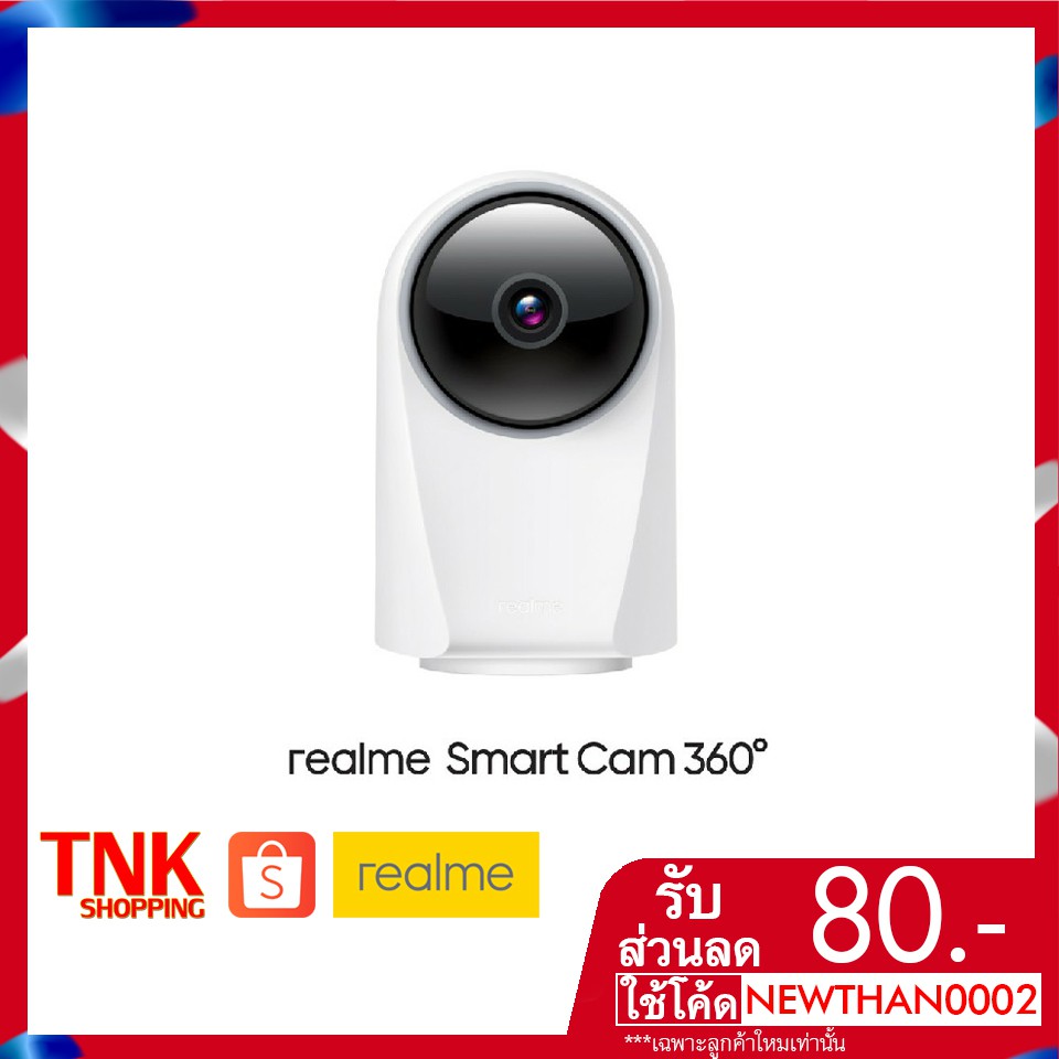 Realme Smart Cam 360 ํ สมาร์ทแคมสุดล้ำ | Shopee Thailand