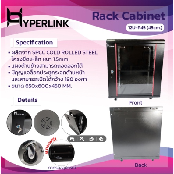 ตู้ Rack HYPERLINK ขนาด 12U ลึก 45 CM รุ่น: 12U-P45 | Shopee Thailand