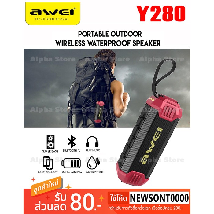 ลำโพงบลูทูธ Awei Y280 Bluetooth Speaker (แท้100%) | Shopee Thailand