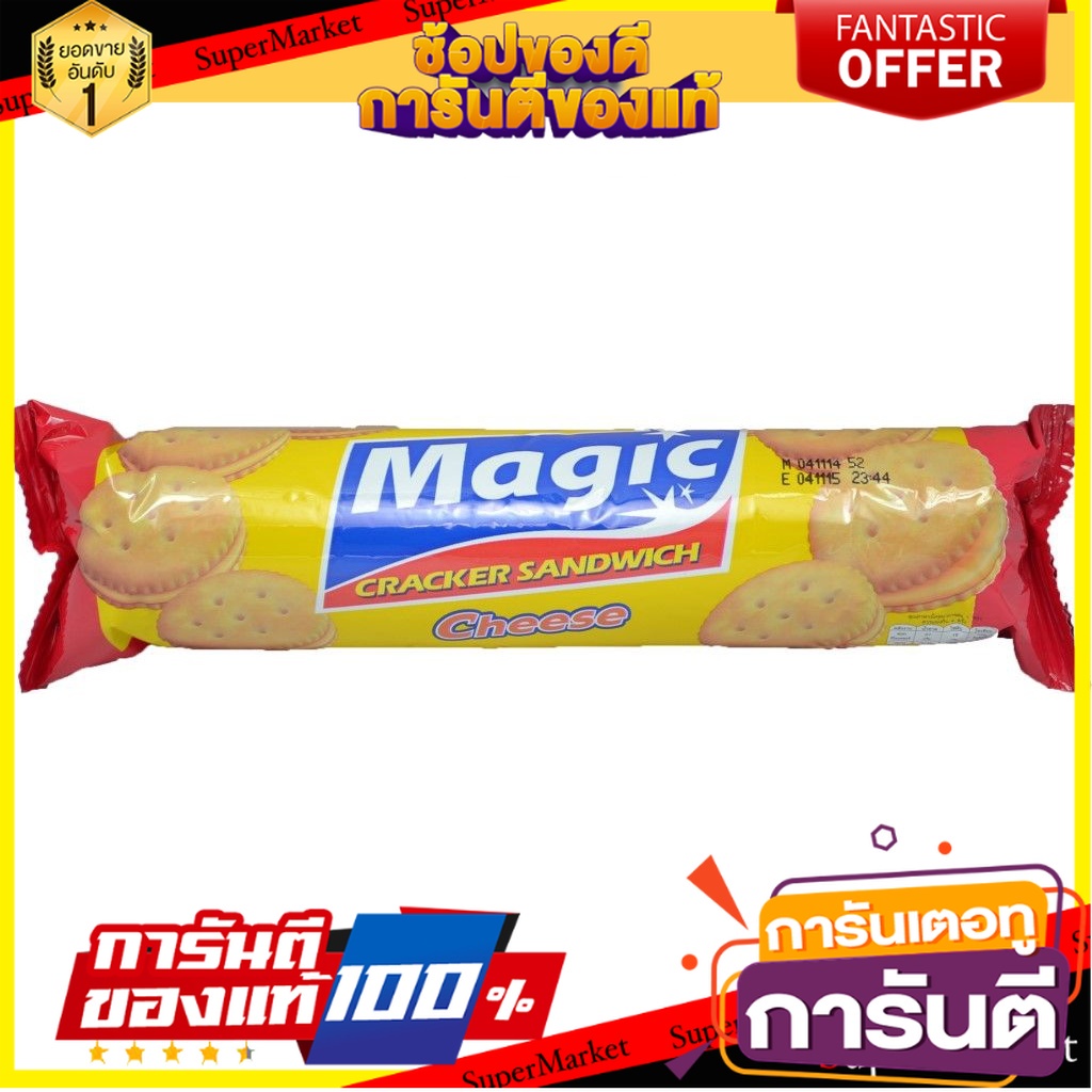 🍭🍭 แพ็ค X 6 ห่อ Jackn Jill Magic Cracker Cheese 115g แจ็ก แอนด์ จิล เม