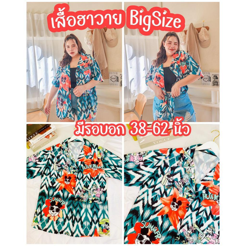 M179 เสื้อฮาวายไซส์ใหญ่คนอ้วนสาวอวบสีเขียว | Shopee Thailand