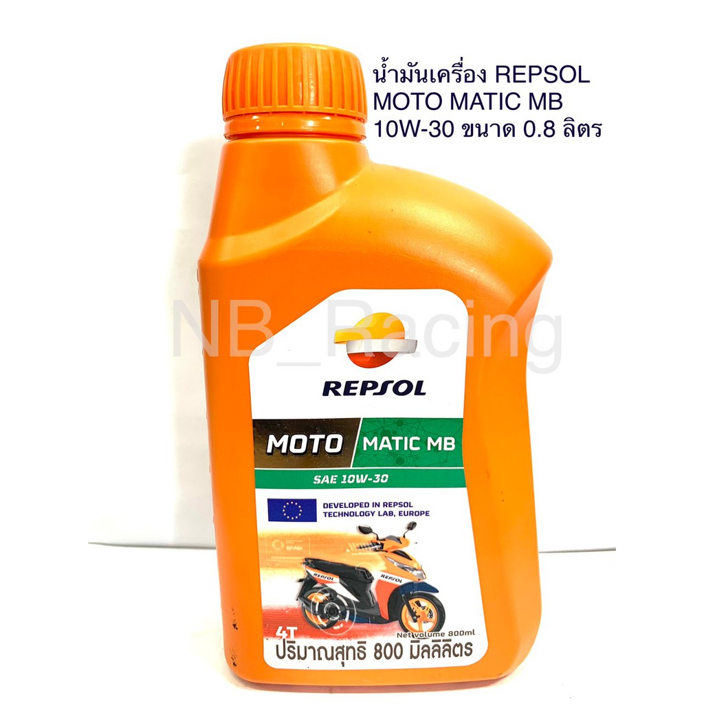 น้ำมันเครื่อง REPSOL Moto Matic MB 4Tขนาด 0.8 ลิตร | Shopee Thailand