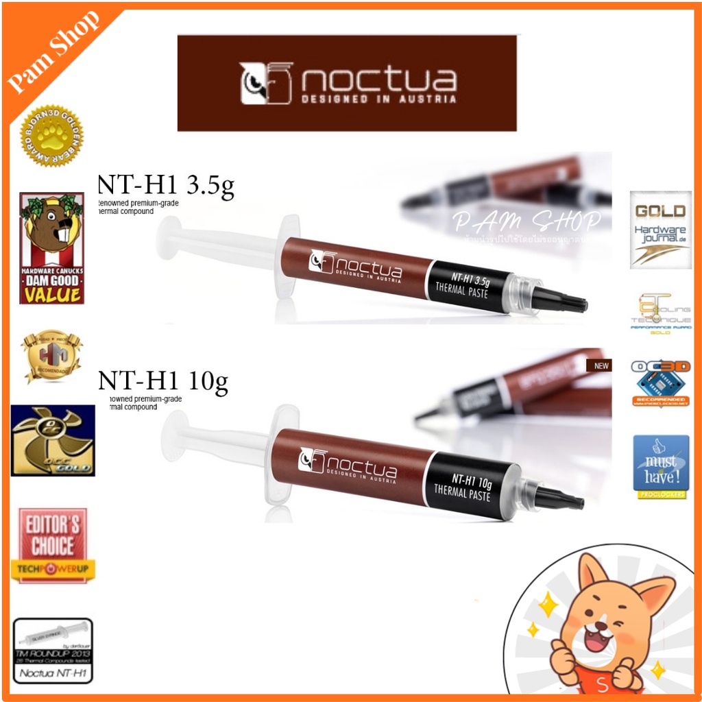 ซิลิโคน น็อคตั้ว nth1 noctua Noctua’s NT-H1 ขนาด 3.5 หรือ 10 กรัม Thermal compound nt-h1 ซิลิโคน ...