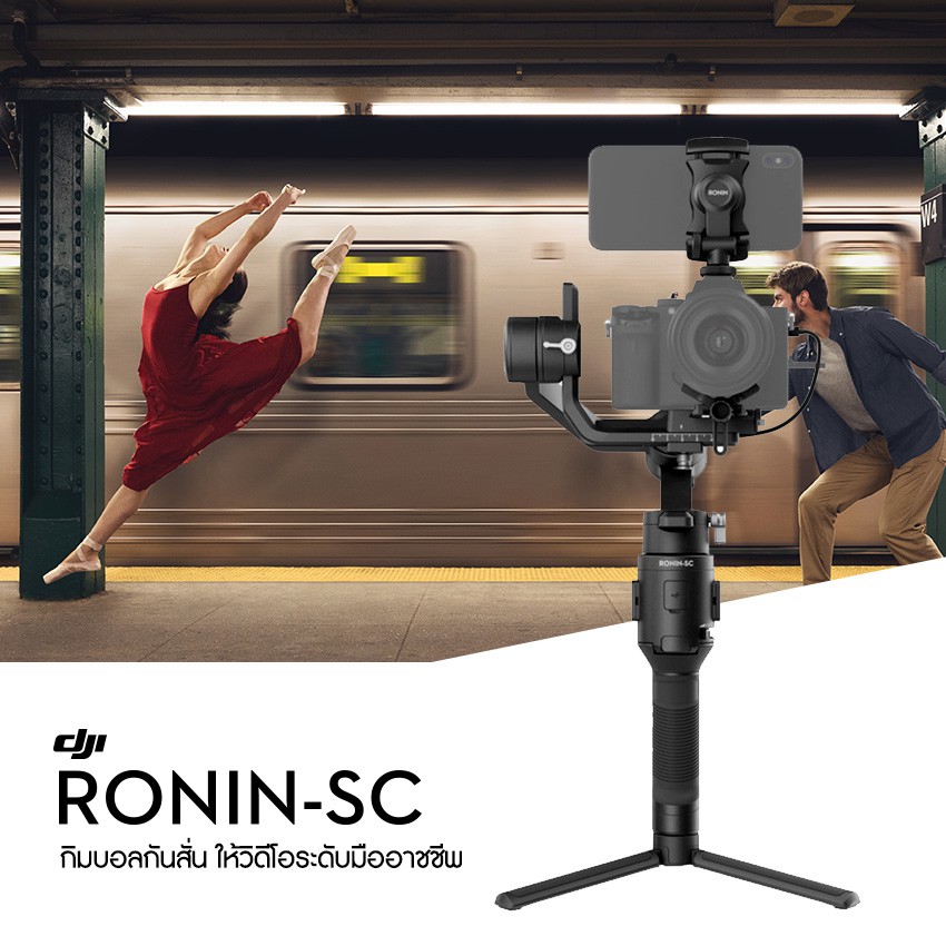 DJI Ronin SC Single Set ประกันศูนย์ไทย | Shopee Thailand