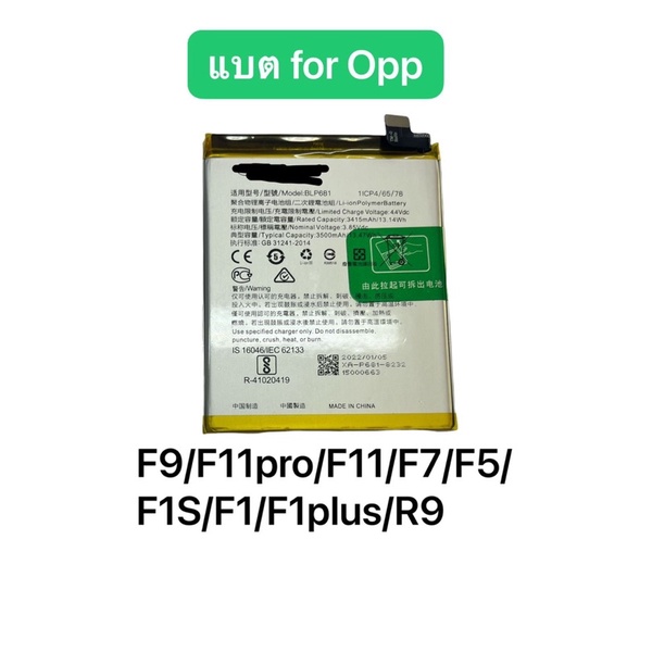แบต R15pro,R9Splus,R9,R9S,R15, F5,F7,F9,F11,F11pro,F1S,F1(f) | Shopee ...