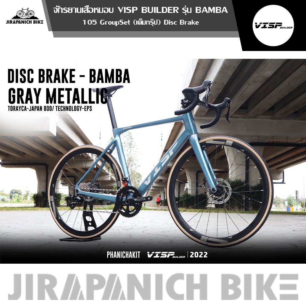 (ลดสูงสุด500.-พิมพ์PHDC500) จักรยานเสือหมอบ VISP รุ่น BAMBA Disc Brake ...