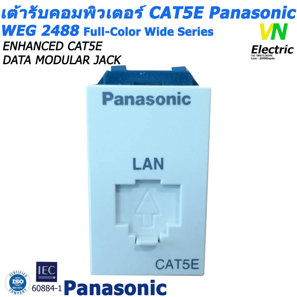 เต้ารับคอมพิวเตอร์ CAT5E Panasonic WEG 2488ปลั๊ก LAN CAT5E รุ่นใหม่พานาโซนิค(ราคารวม VAT แล้ว ...