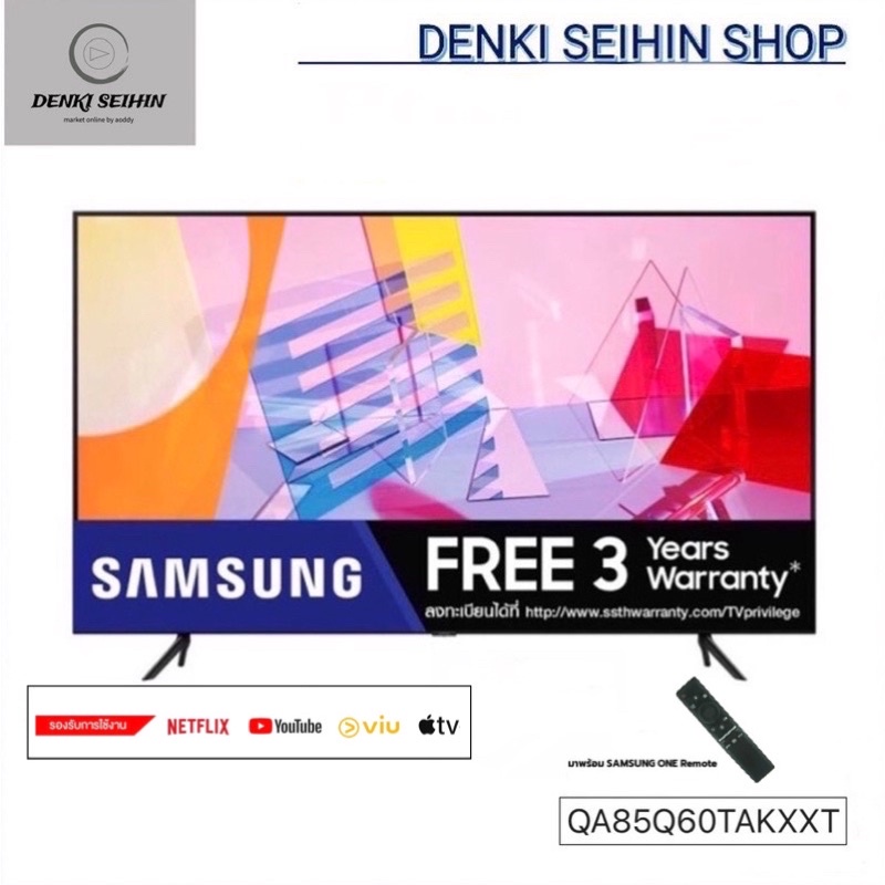 SAMSUNG SMART TV 4K UHD QLED TV ขนาด 85 นิ้ว 85Q60T รุ่น QA85Q60TAKXXT ...
