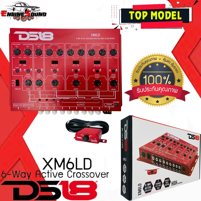 [รับประกัน100%] CROSSOVER DS18 ครอสโอเวอร์6ทางTOP MODEL DS18 รุ่นXM6LD ...