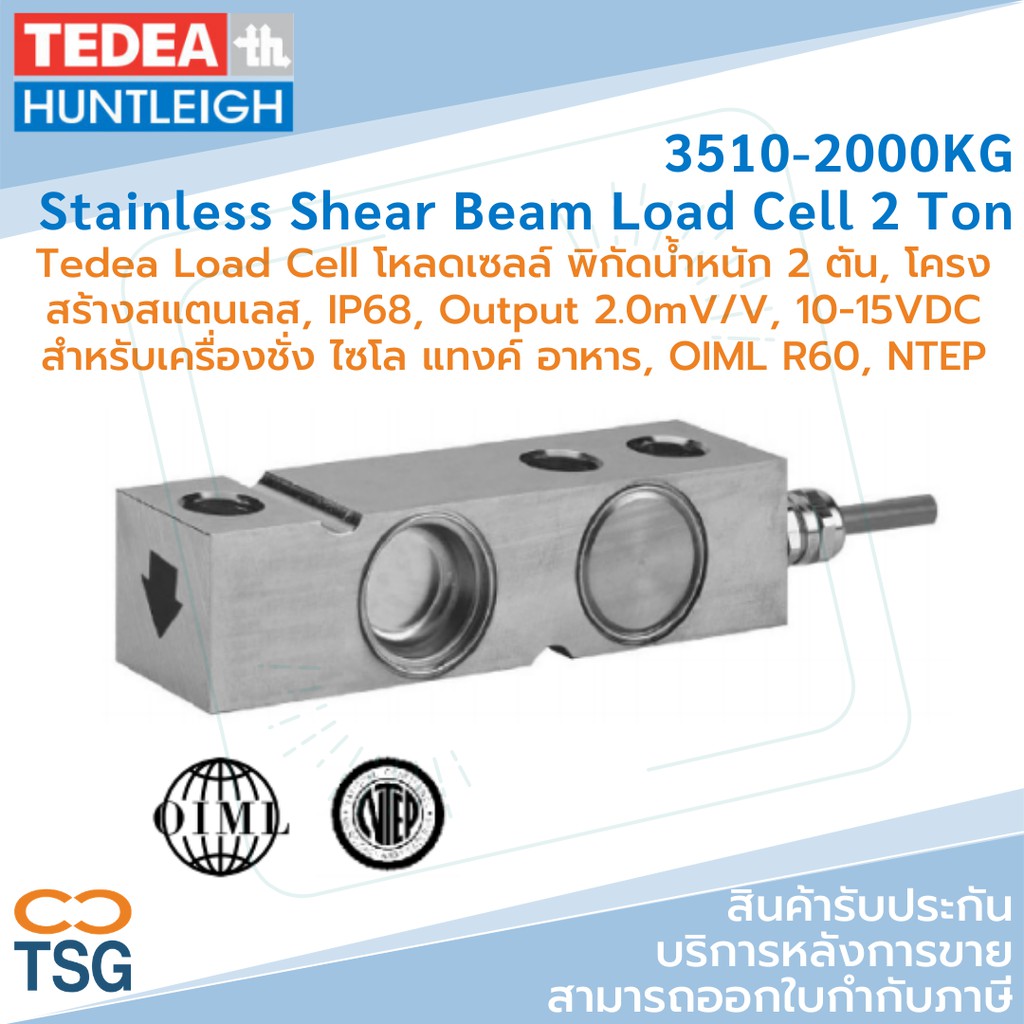 TEDEA - 3510-2000KG โหลดเซลล์ 2000 กิโลกรัม (Stainless Steel Shear Beam Load Cell 2 Ton, IP68, 2 ...