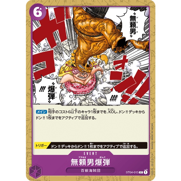 [One Piece Card Game] [ST04] Starter Deck สีม่วง (ขายแยก) ของแท้100% | Shopee Thailand