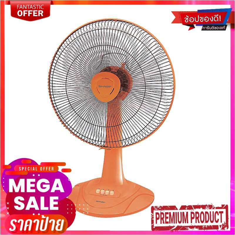 ชาร์ป พัดลมตั้งโต๊ะ 16 นิ้ว รุ่น PJ-TA 161/163 คละสีSharp Desk Fan 16 ...