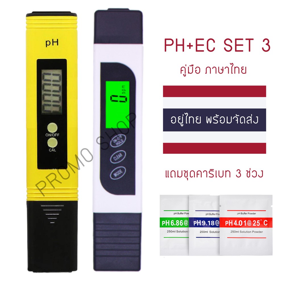 PH+EC METER SET 3 วัดกรด-ด่างของน้ำ (ของอยู่ไทยพร้อมส่ง) | Shopee Thailand