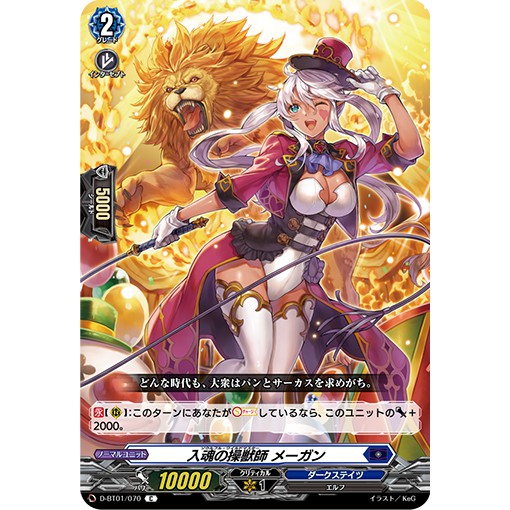 แวนการ์ด OverDress D-BT01 การ์ด C สีน้ำเงิน 13 แบบ | Shopee Thailand