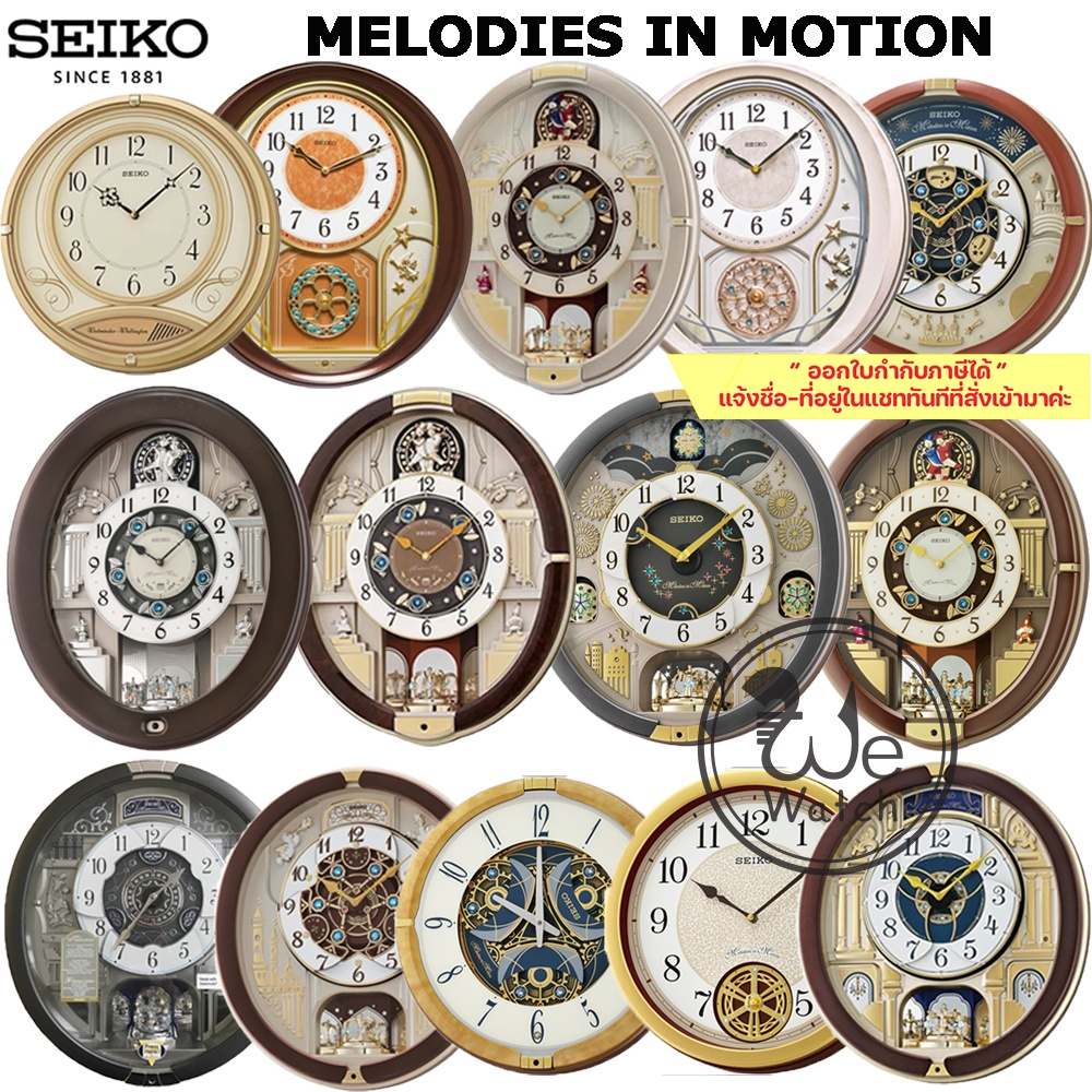 SEIKO นาฬิกาแขวน MELODIES รุ่น QXM398L QXM381B QXM289B QXM291B QXM371B ...
