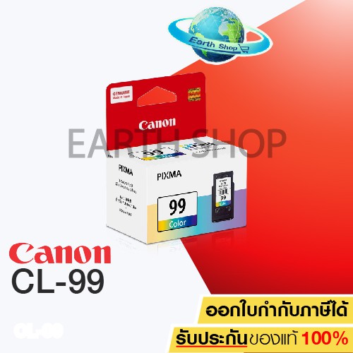 Canon CL-99 (Color) Ink Cartridge Original ตลับหมึกอิ๊งค์เจ็ท 3 สี ของ ...