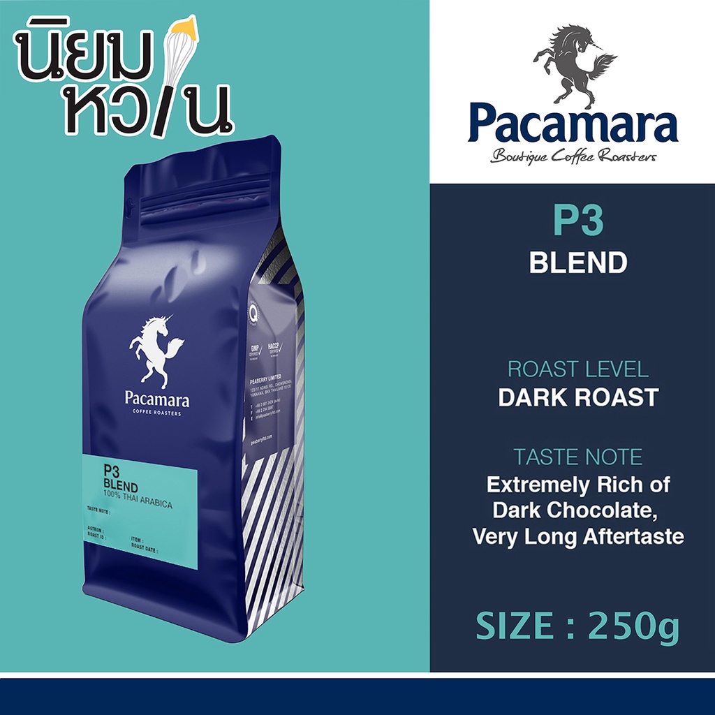 Pacamara P3 Blend 250g | Shopee Thailand