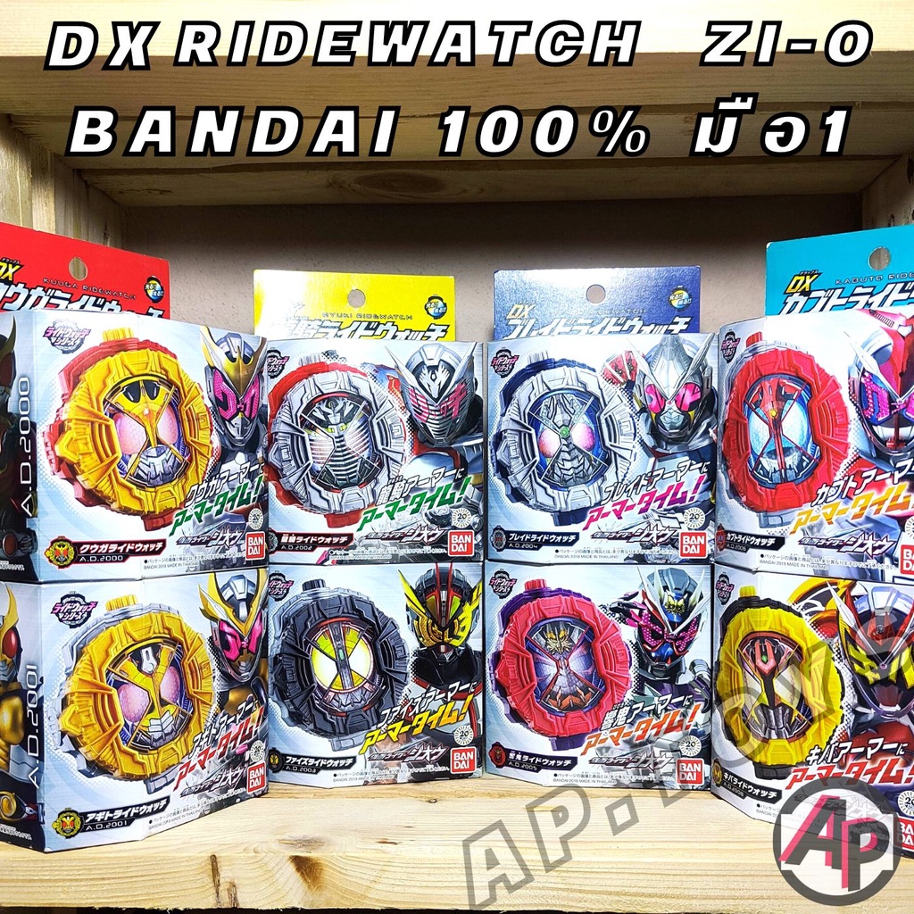 DX Ride Watch Rider มีให้เลือกมากกว่าในรูป [ไรด์วอช อุปกรณ์เสริมไรเดอร์ ...