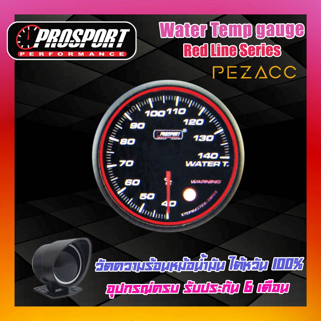 Prosport 65 MM Water Temp Gauge Red Line Series เกจวัดคสามร้อนหม้อน้ำ ...