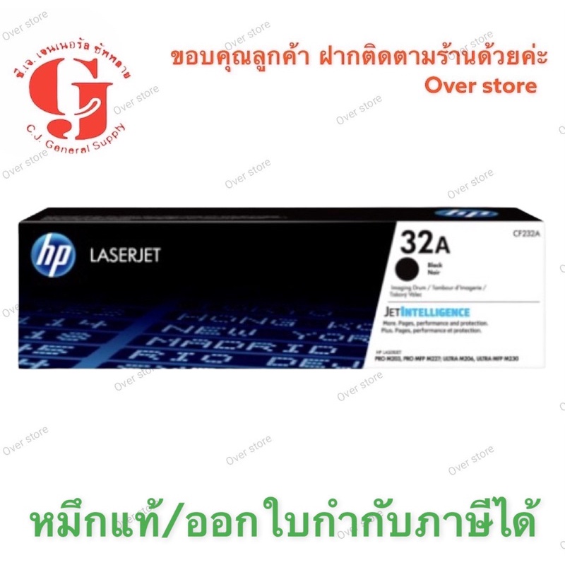 HP Toner CF232 32 drum ของแท้100% | Shopee Thailand