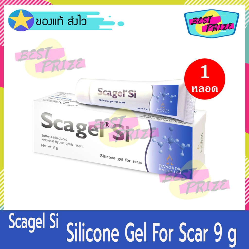 Scagel Si Silicone Gel For Scars 9 g (จำนวน 1 หลอด) สกาเจล เอสไอ ...