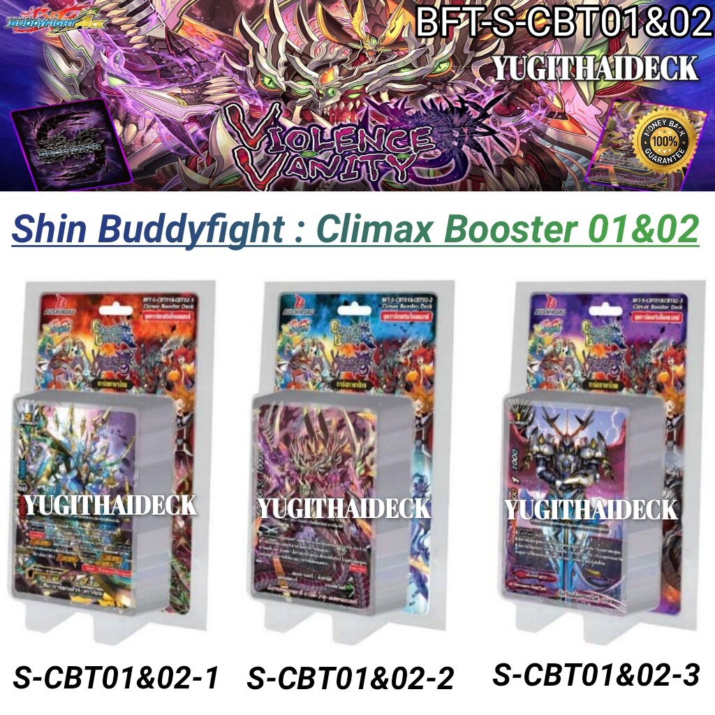 Shin Buddyfight CLIMAX BFT-S-CBT01&02-1,S-CBT01&02-2,S-CBT01&02-3 | Shopee Thailand
