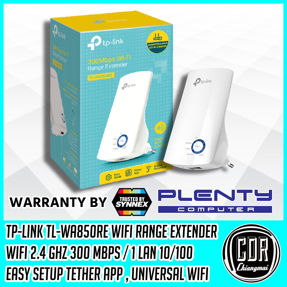 TP-Link TL-WA850RE 300Mbps Repeater ตัวขยายสัญญาณ WiFi (Universal WiFi Range Extender) (รับ ...