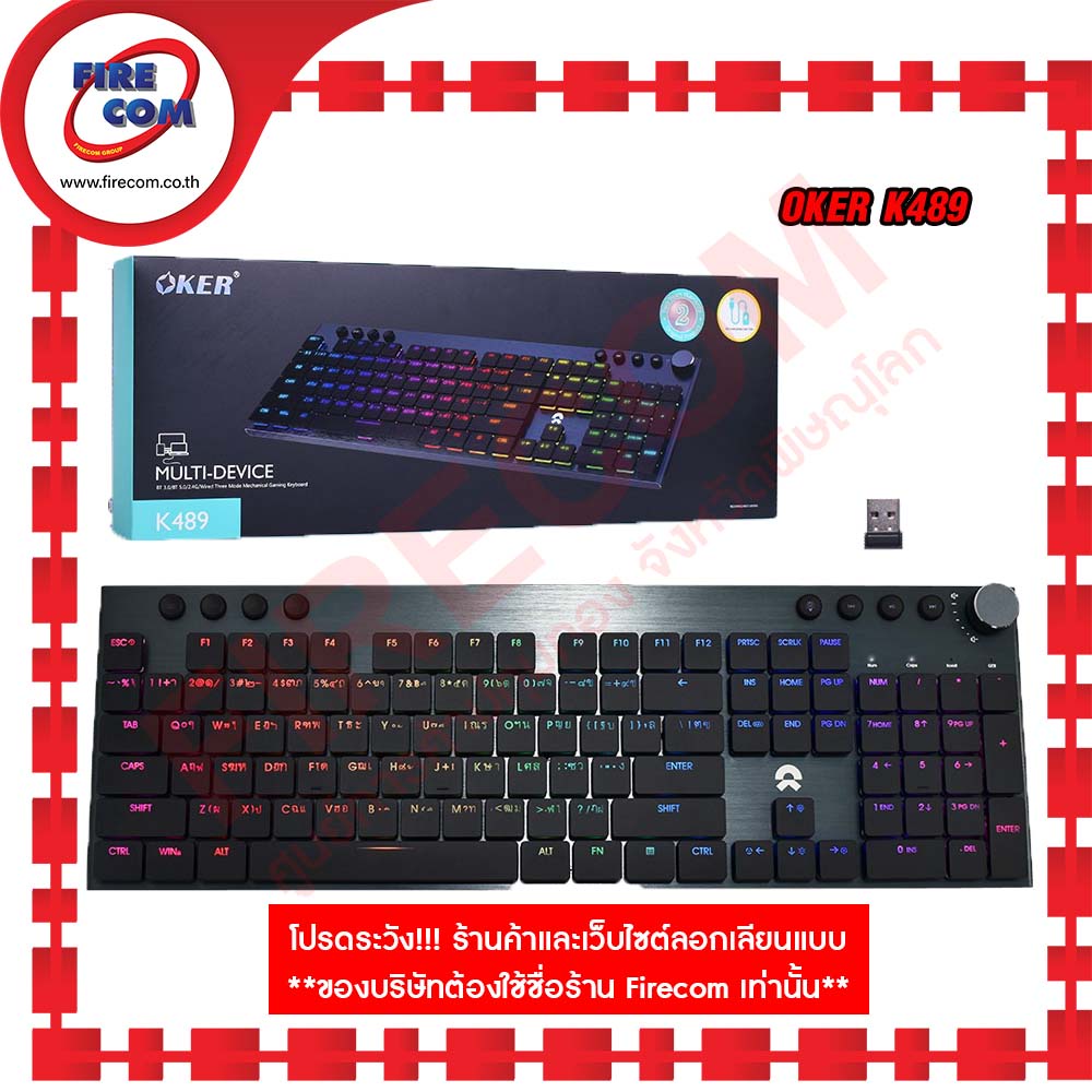 คีย์บอร์ด KEYBOARD Oker K489 BT3.0/BT5.0/2.4G/Wired Three Mode Mechanical Gaming สามารถออก ...