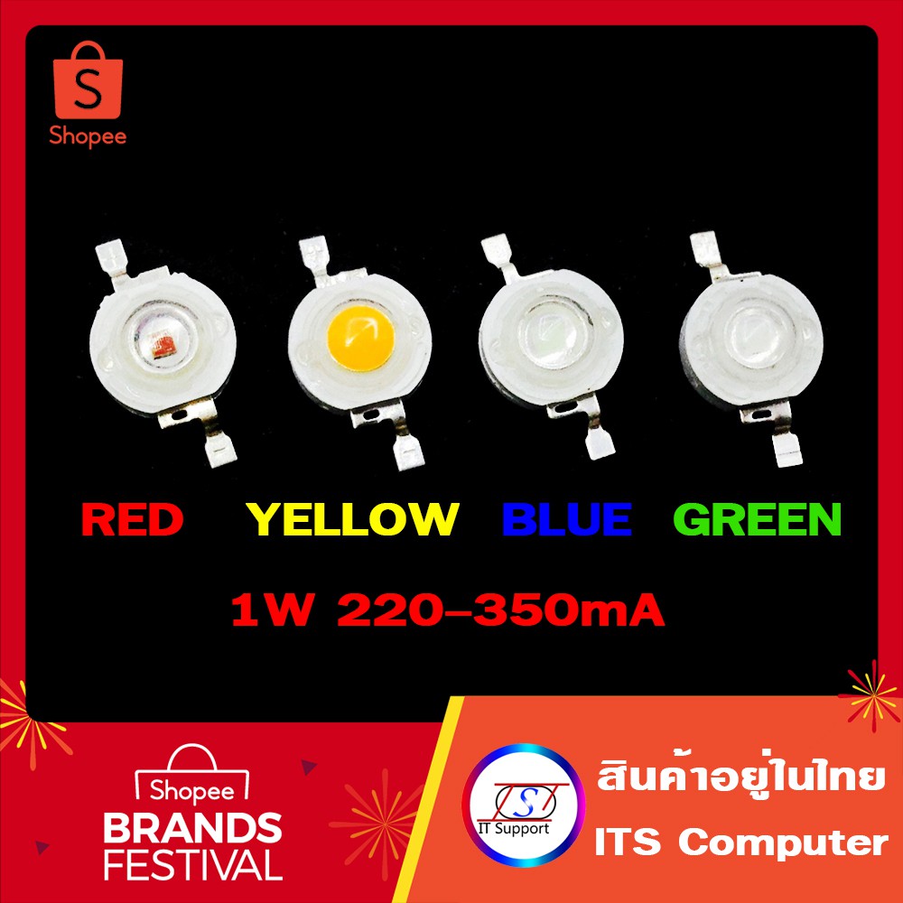 LED Hipower Chip 1W 220-350mA | Shopee Thailand