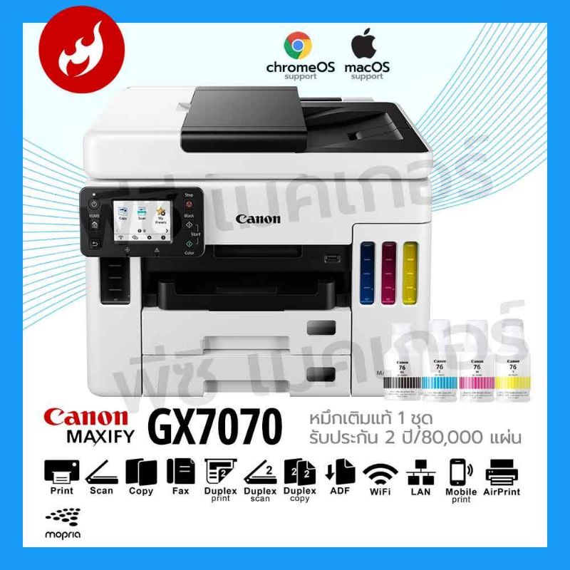 Canon Maxify GX7070 | Shopee Thailand
