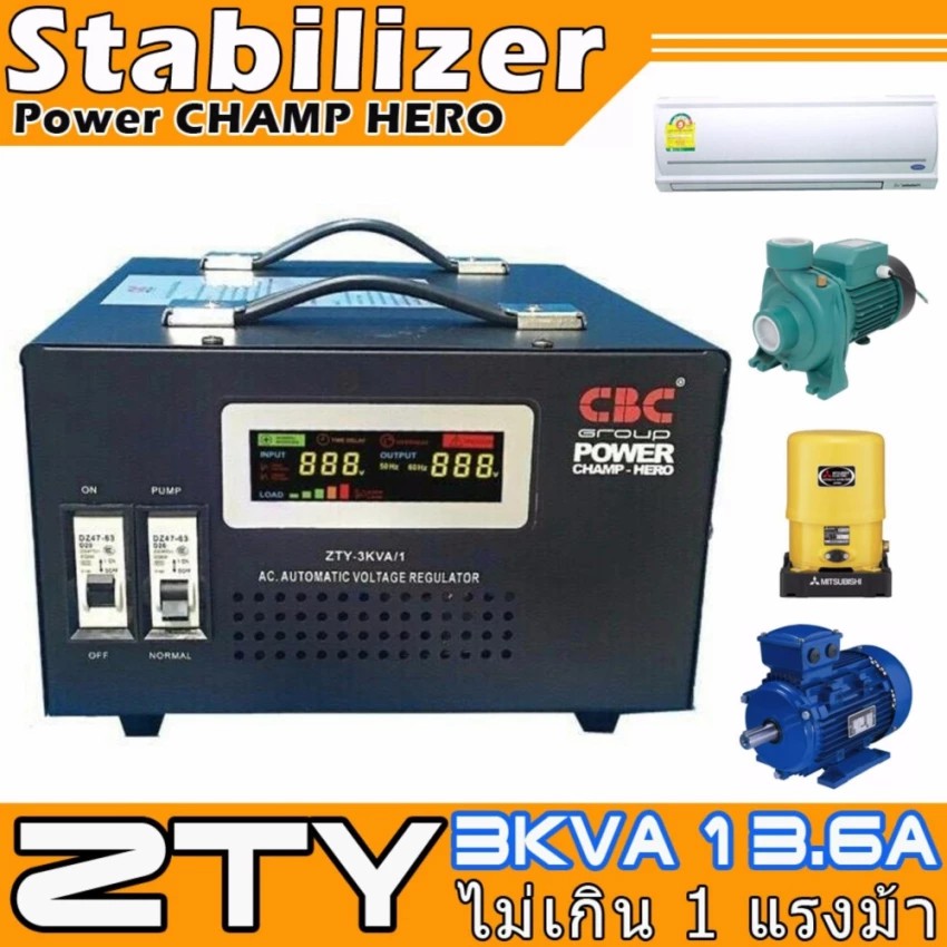 CBC เครื่องปรับแรงดันไฟฟ้าอัตโนมัติ Stabilizer (สเตบิไลเซอร์ ) รุ่น ZTY Single phase 3KVA 2700W ...