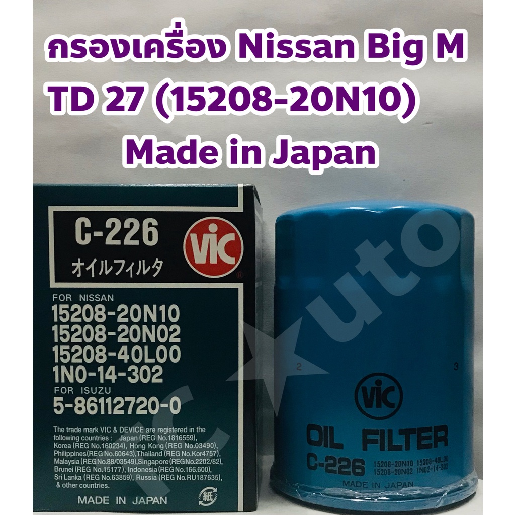 Nissan กรองเครื่อง ไส้กรองเครื่อง Nissan Big M TD27, Frontier 2.7 Turbo ...