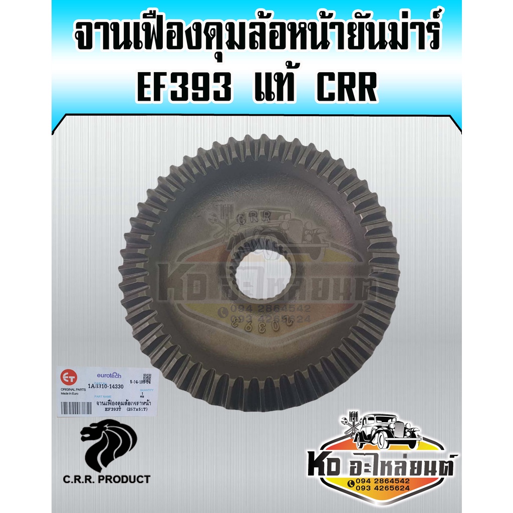จานเฟือง จานเฟืองดุมล้อหน้า สำหรับ ยันม่าร์ YANMAR EF393T ( 51Tx25T ...